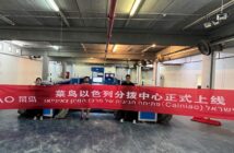 Royal Mail opens Warrington super hub - Parcel and Postal Technology ...