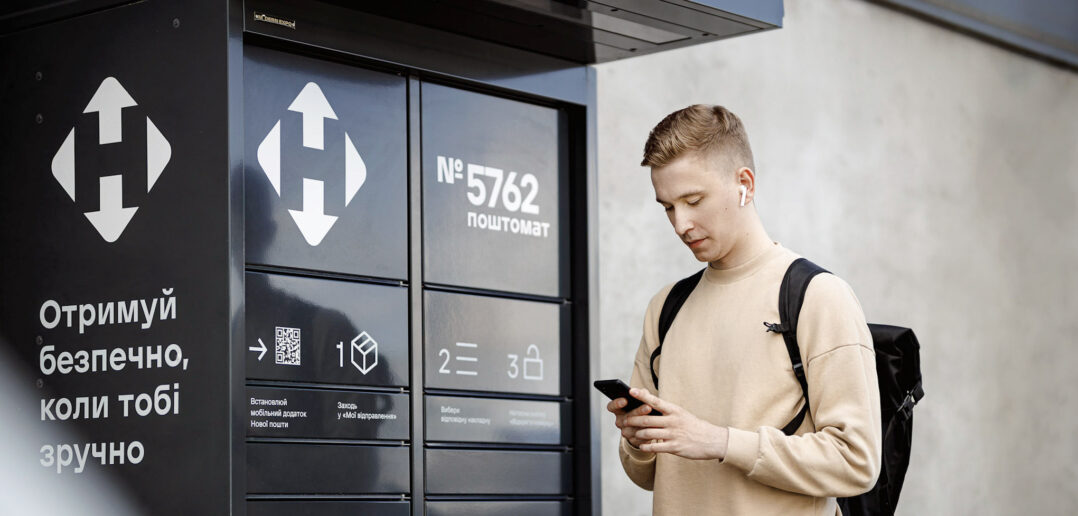 Nova Poshta launches a packaging service at its parcel lockers - Parcel ...